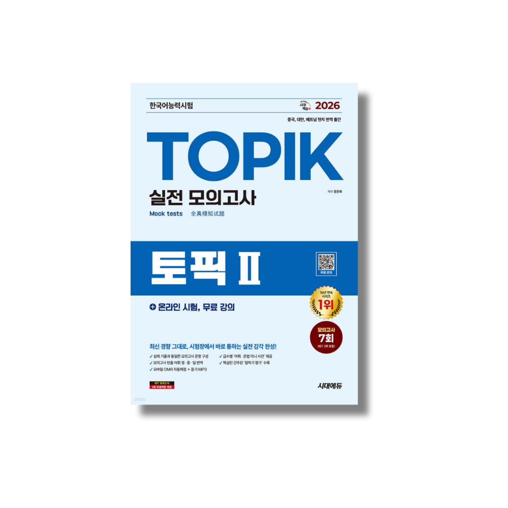 2026 TOPIK II (TOPIK 2) Practice Test + Online Exam, Free Lectures – K ...