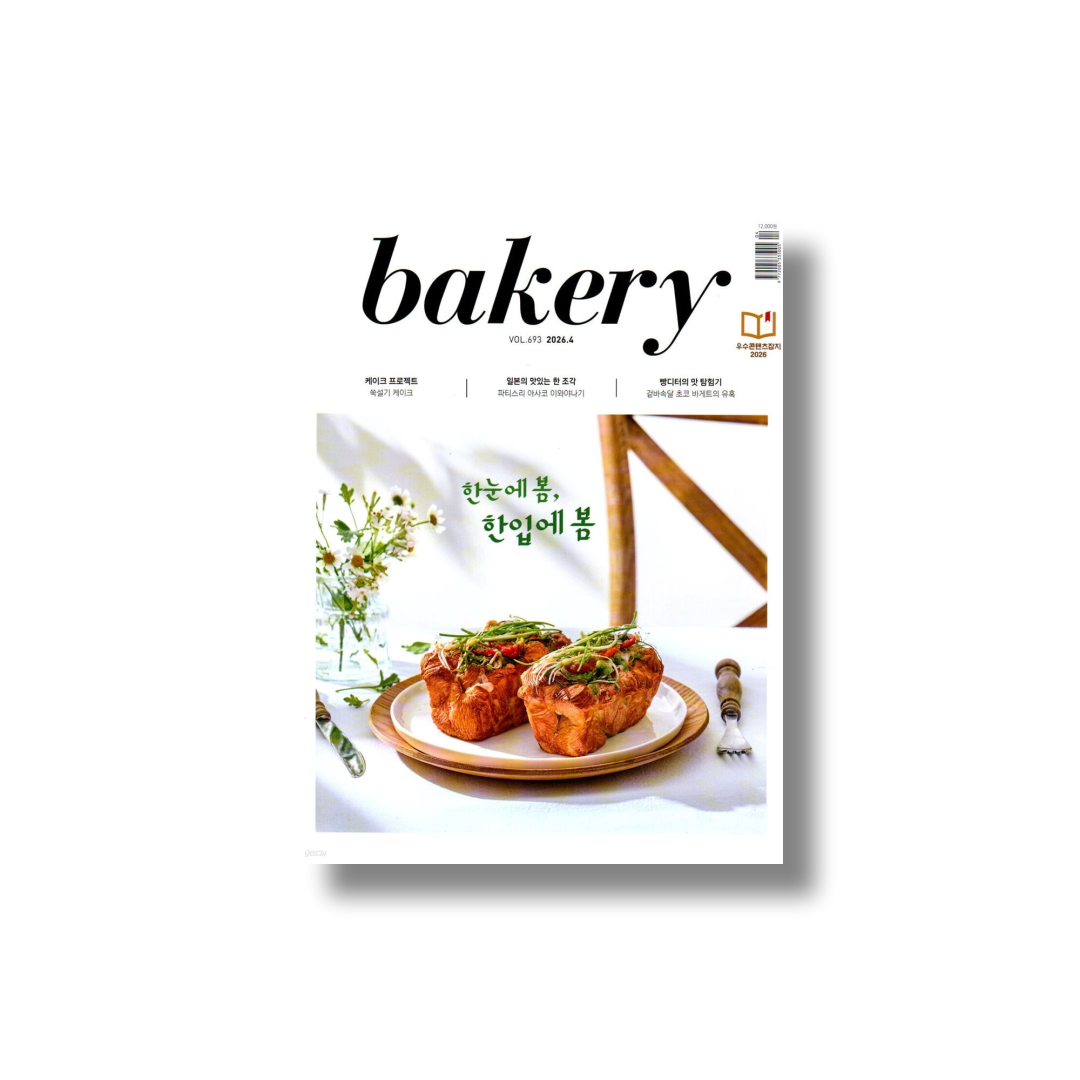 2026 Bakery: April (Baking with the Flavors of Spring) – K-ZONE STUDIO