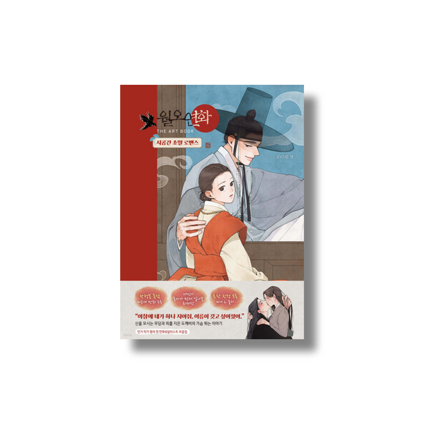 Moonlight Fantasy Art Book – Korean Manga & Illustration Collection – K ...