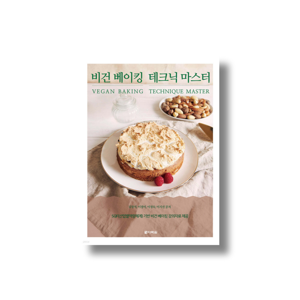 Mastering Vegan Baking: Essential Techniques for Plant-Based Pastry – K ...