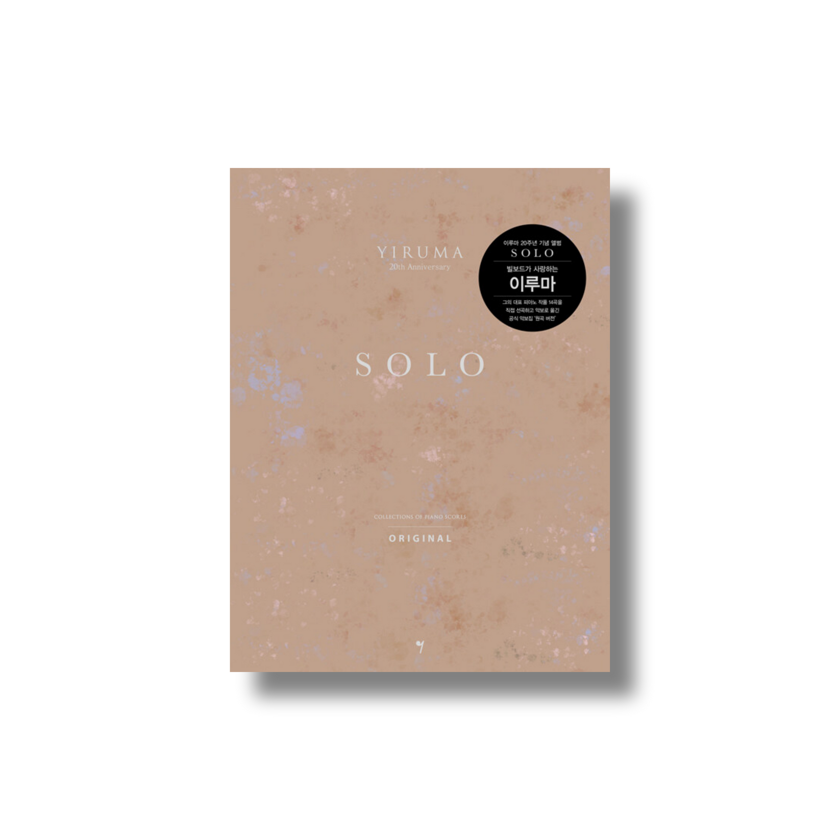 Yiruma - Solo Original (20th Anniversary of Debut) – K-ZONE STUDIO