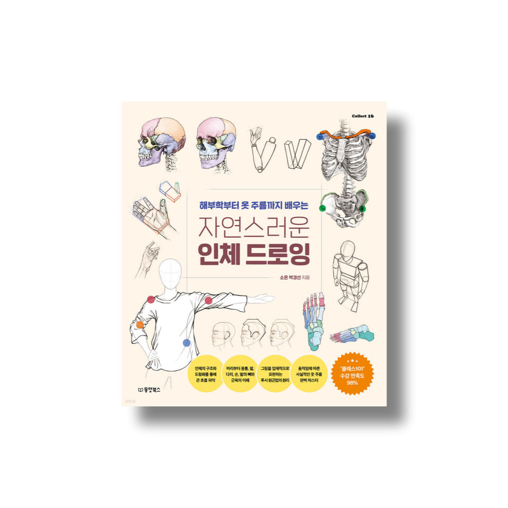 Natural Anatomy Drawing Book – K-ZONE STUDIO